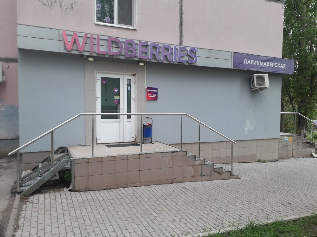 Teslimat noktası Wildberries, Ufa, foto