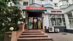 Leely (Shokan Walikhanov Street No:47), giyim mağazası  Almatı'dan