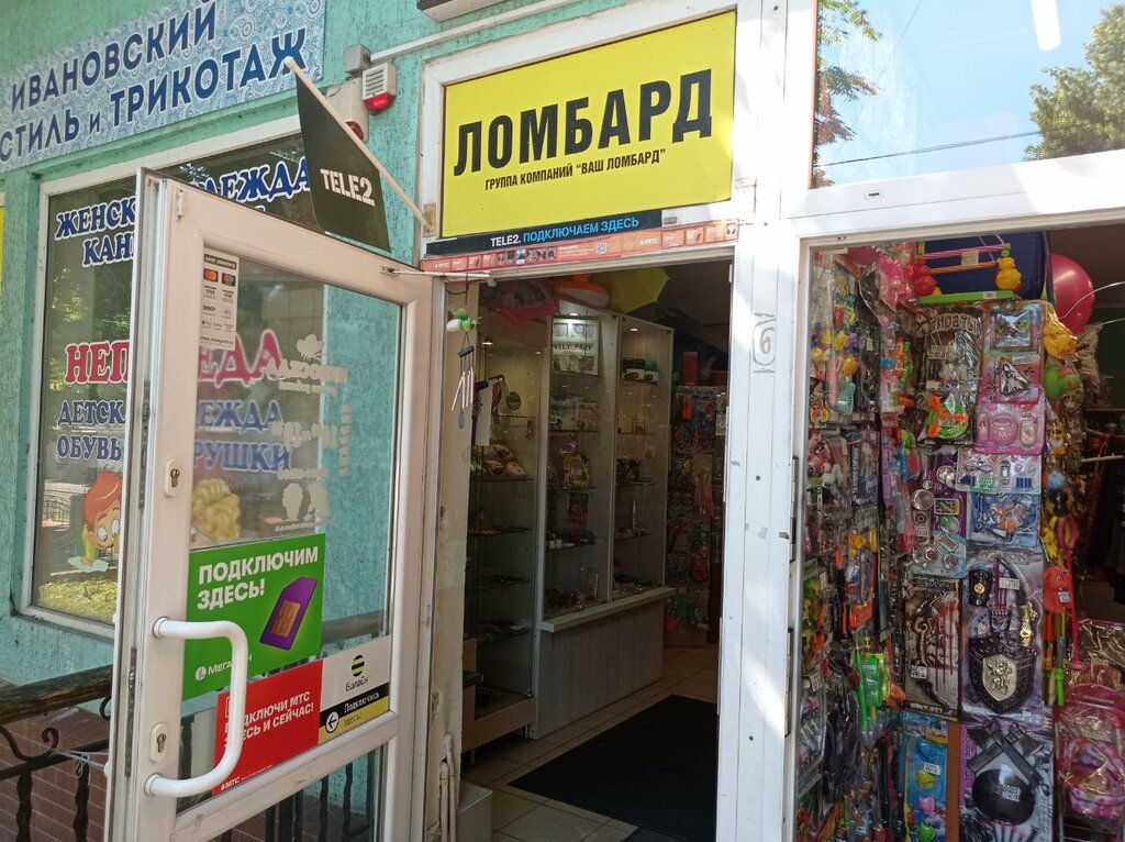 Kırtasiyeler Magazin Semeyny, Kaliningrad, foto