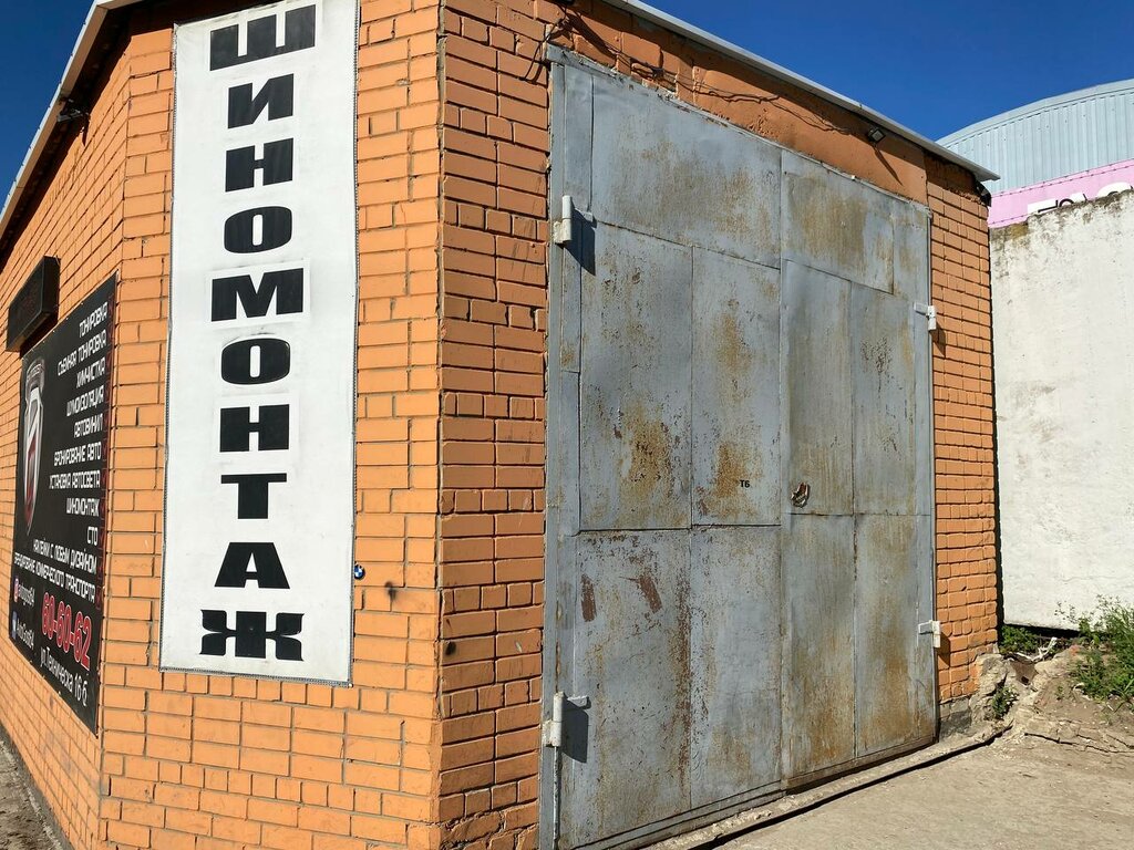 Oto lastik tamiri Tire fitting and repair, Saratov, foto