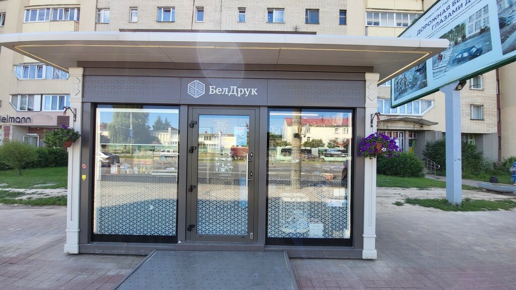 Gazete bayi БелДрук, Minsk, foto