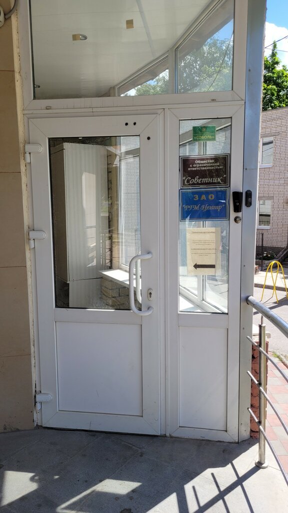 Hukuk büroları Sovetnik, Vladimir, foto