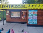 СпортТрек (Saint Petersburg, park Sosnovka), kiralama noktası  Saint‑Petersburg'dan