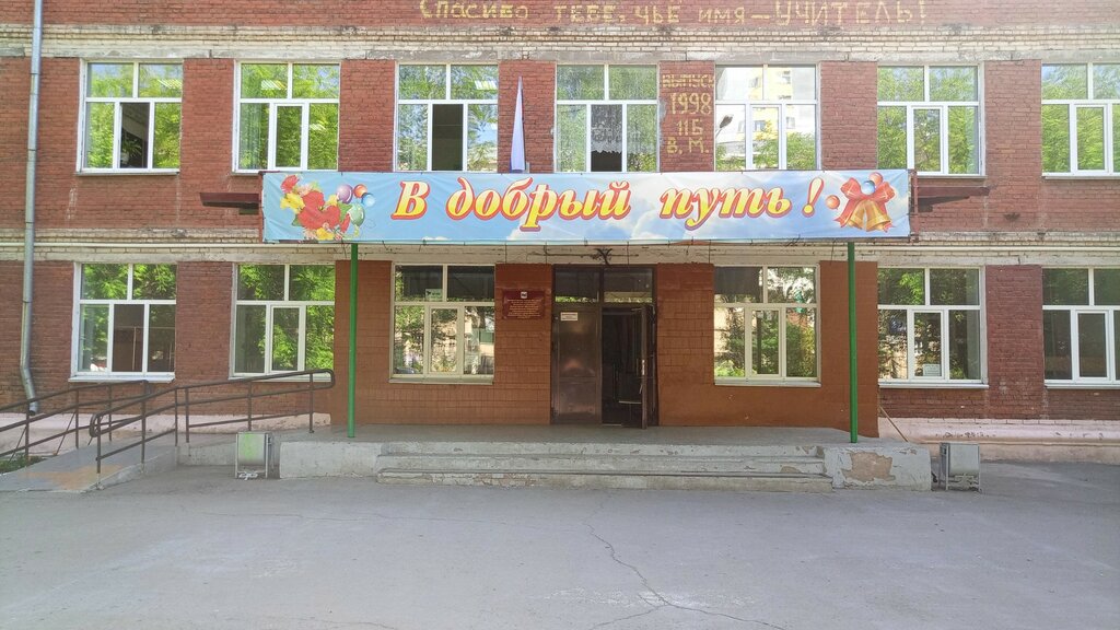 Ortaokul Munitsipalnoye byudzhetnoye obshcheobrazovatelnoye uchrezhdeniye g. Irkutska Srednyaya obshcheobrazovatelnaya shkola № 75, Irkutsk, foto