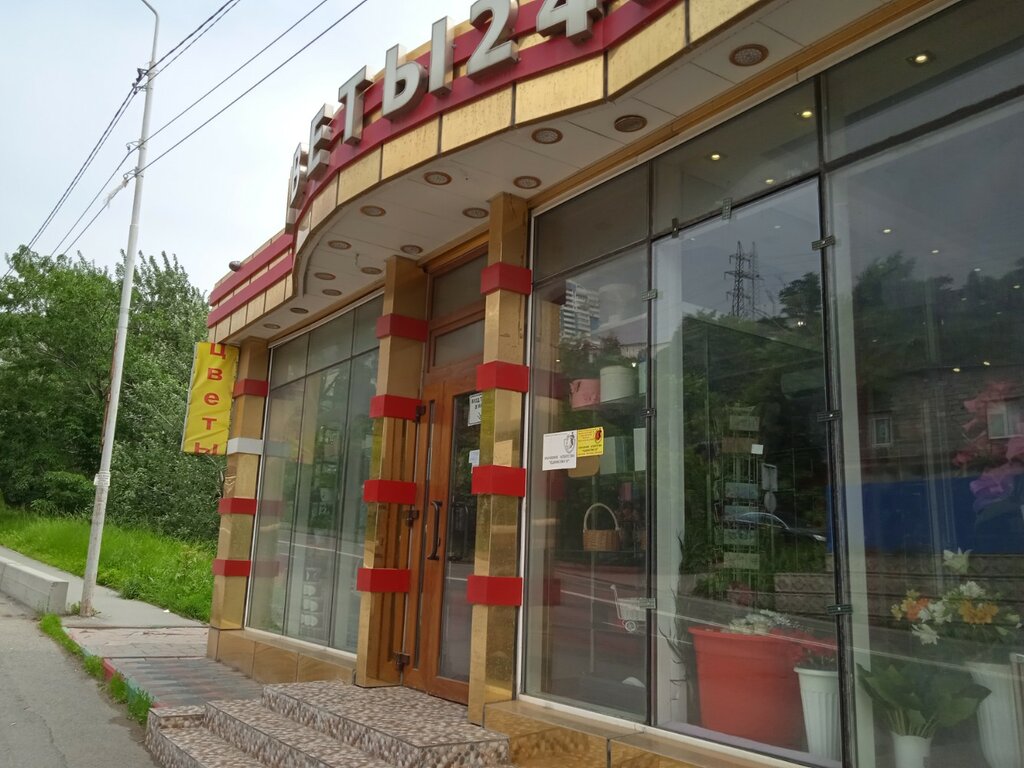 Çiçekçiler Цветы, Vladivostok, foto