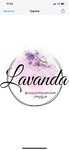Lavanda (Oktyabrskaya ulitsa No:152, stanitsa Tbilisskaya), çiçekçiler  Krasnodarski krayından