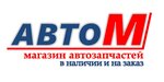 АвтоМ (No:1, 4-y mikrorayon), otomobil yedek parçaları  Beloyarski'den