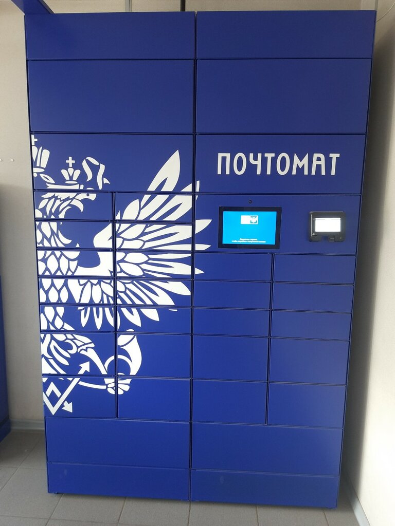 Parsel otomatı Почта России, Kazan, foto