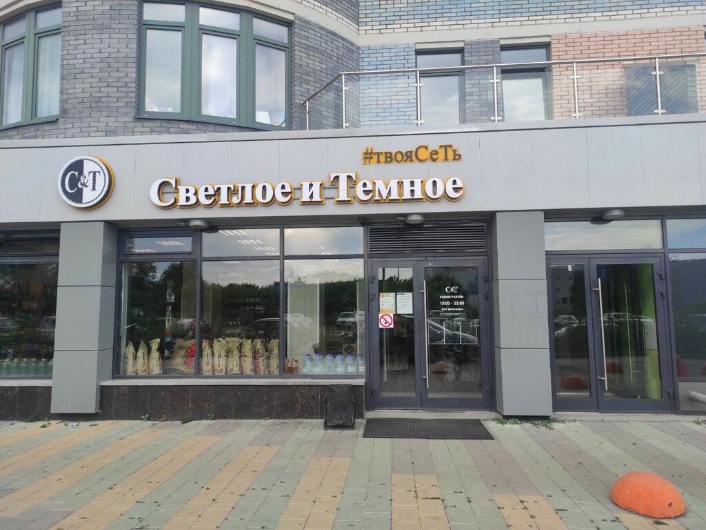 Alkollü içecekler Svetloe i Temnoe, Yekaterinburg, foto