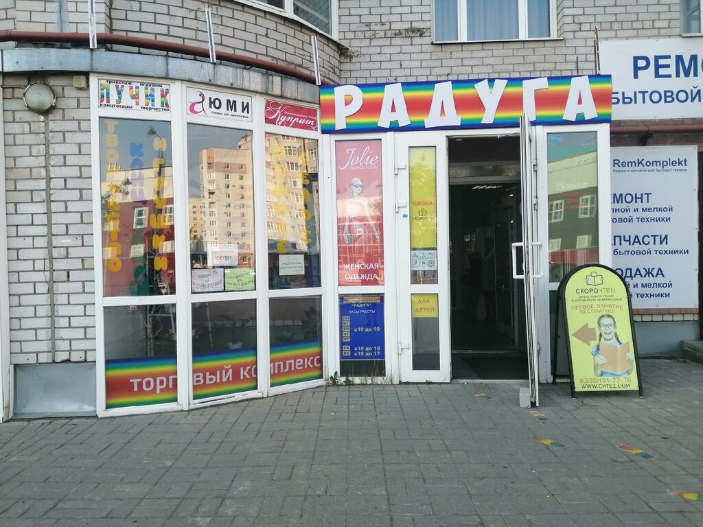 Anime mağazası Kiwi, Yaroslavl, foto