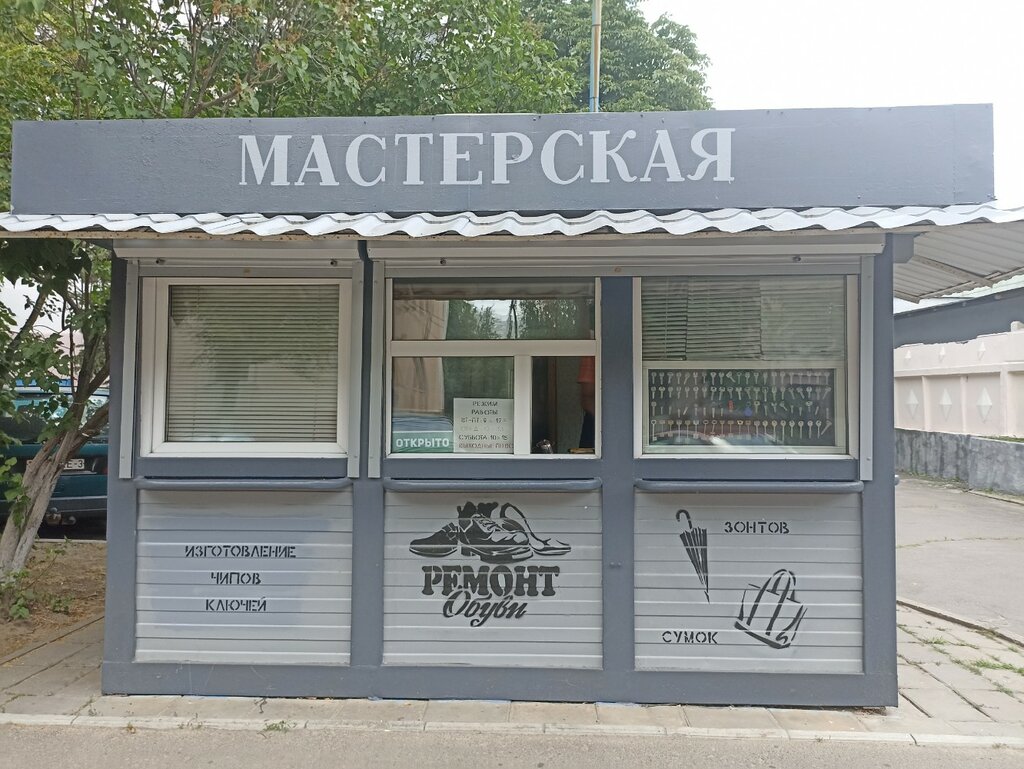 Ayakkabı tamiri Мастерская, Gomel, foto
