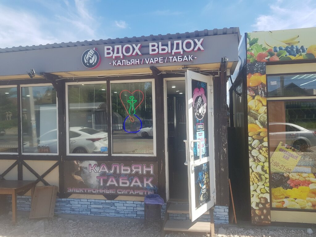 Tütün, sigara mağazaları Вдох-выдох, Kazan, foto