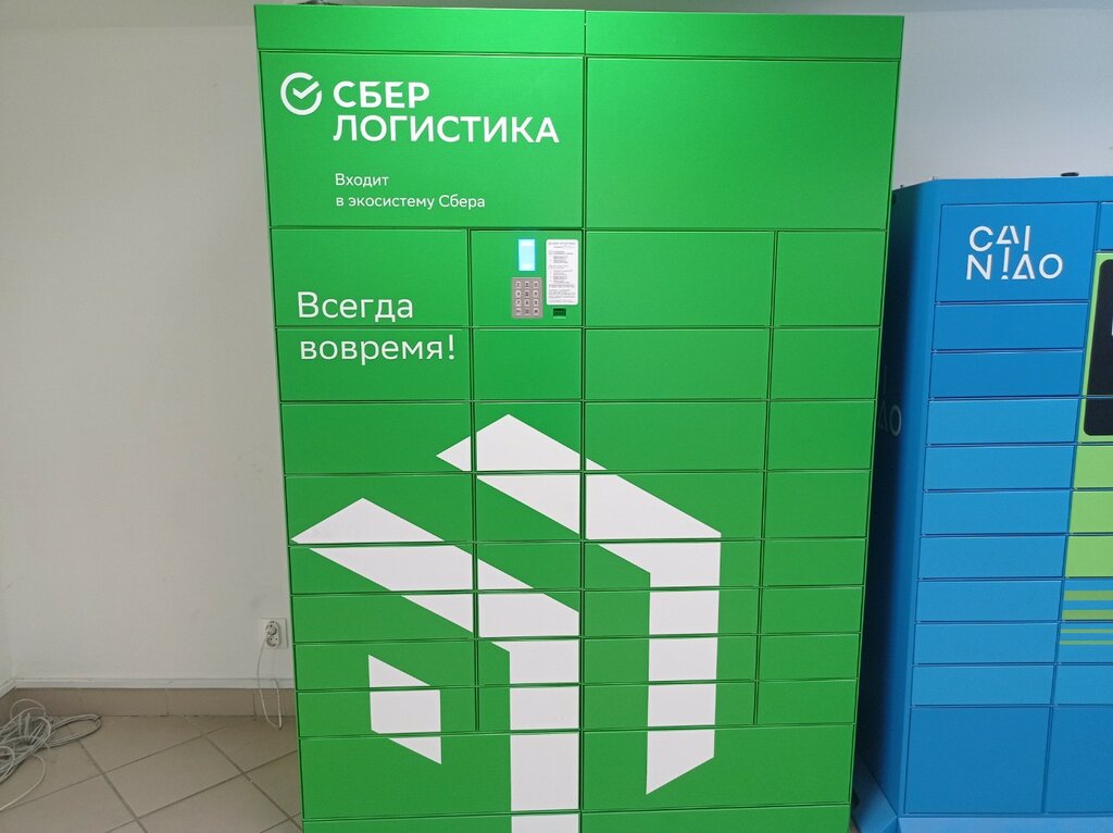 Parsel otomatı Сберлогистика, Kaliningrad, foto