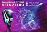 Петь Легко (Lenina Street No:89/8), müzik okulları ve konservatuarlar  Berdsk'ten