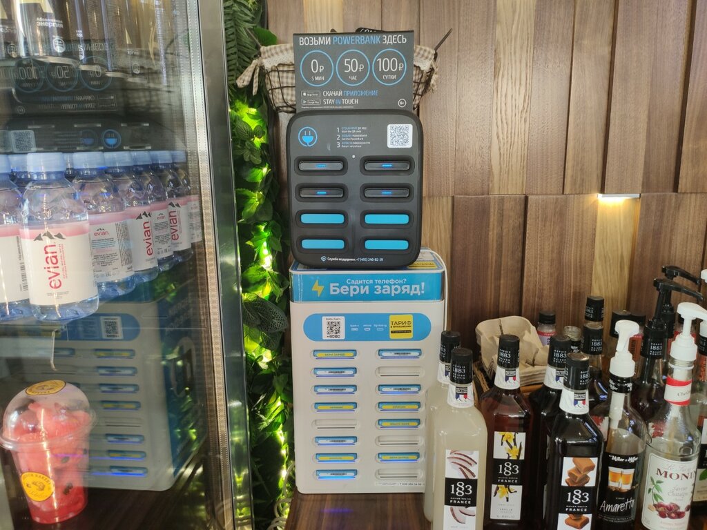 Şarj cihazı kiralama Бери заряд, Moskova, foto