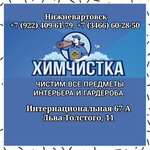 Dry cleaning, reception point (ulitsa Lva Tolstogo No:11, Nizhnevartovsk), kuru temizlemeciler  Nijnevartovsk'tan