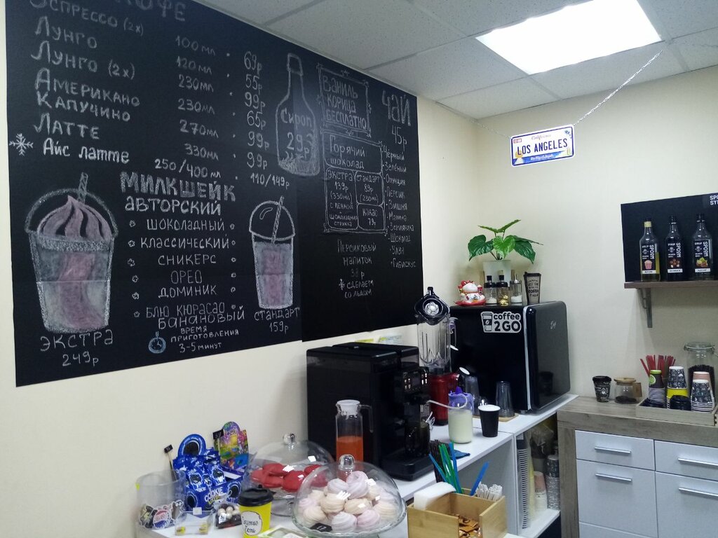 Al götür kahve Znatno Est, Krasnodar, foto