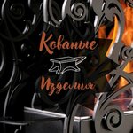 Kovanie Izdeliya (1-ya Liniya No:15А, kottedzhny posyolok Zolotaya seredina), demirdökümcüler  Vladimirskaya oblastından