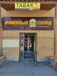 Ячменный солод (ulitsa Griboyedova No:34), bira dükkanı  Novosibirsk'ten