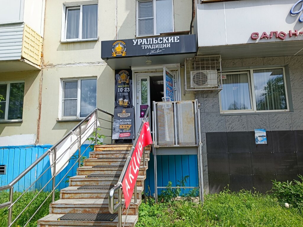 Bira dükkanı Уральские традиции, Çeliabinsk, foto