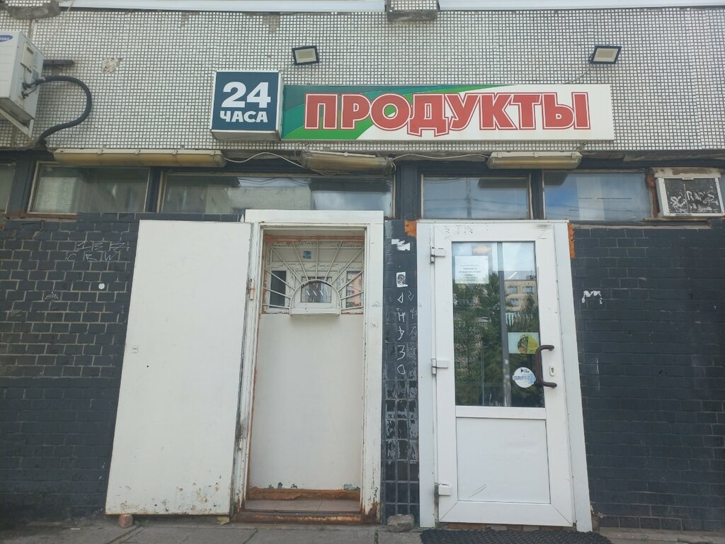 Market Products 24, Saint‑Petersburg, foto