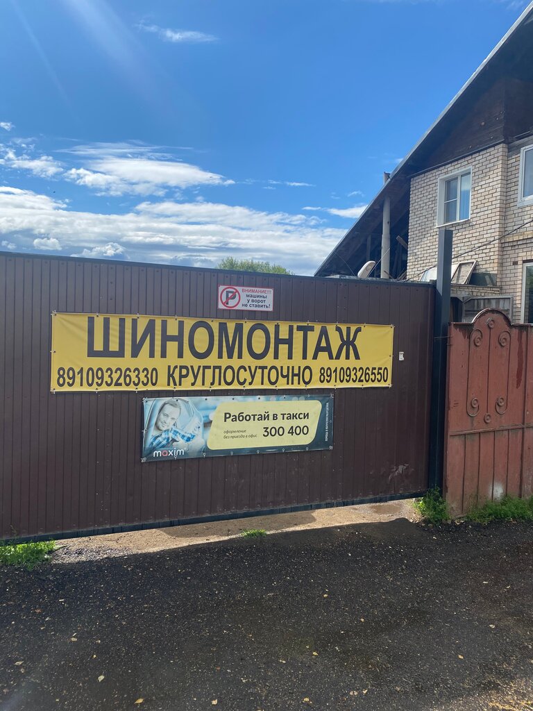 Otomobil servisi Автомобильный сервис, Torzgok, foto