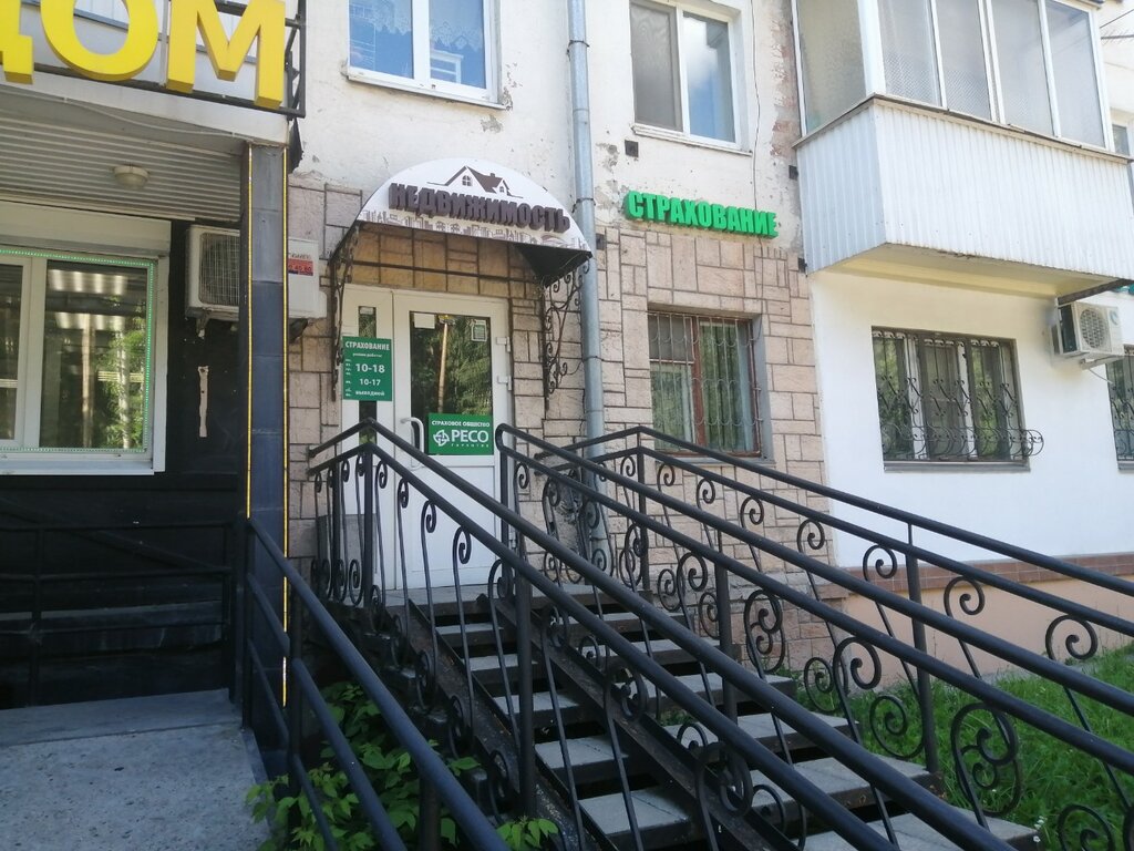 Emlak ofisi Агентство недвижимости, Perm, foto