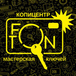 Foton (Zapadny proyezd No:3, Urban-type Settlement of Imeni Sverdlova), fotokopi dükkanları  Saint‑Petersburg ve Leningradskaya oblastından