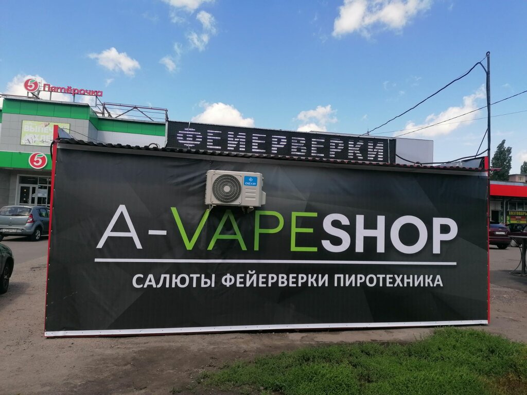 Elektronik sigara satış noktaları A-VapeShop, Kursk, foto