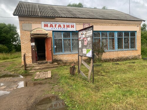 Market Продукты, Smolenskaya oblastı, foto