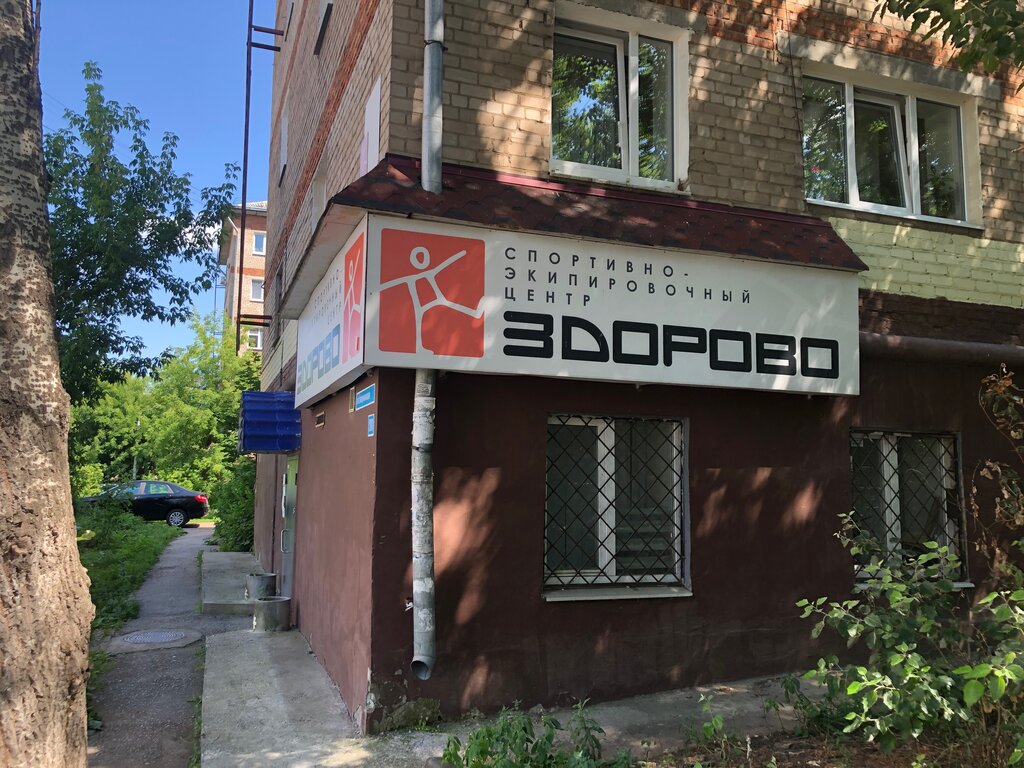 Spor giyim ve ayakkabı Ekipirovochny tsentr Zdorovo, Perm, foto