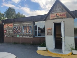 Берег (ulitsa Rybnikov No:14А), kafe  Surgut'tan