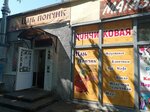 Царь-пончик (Chaykovskogo Street No:41), ekmek fırını  Kaliningrad'dan