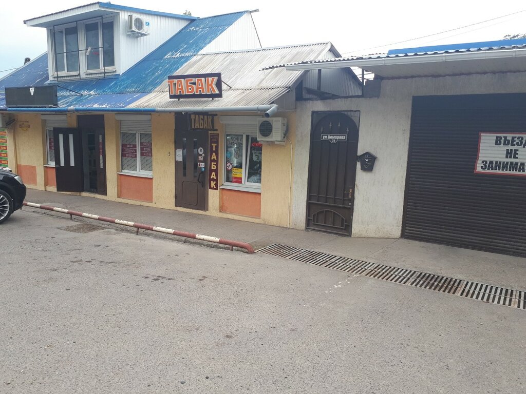 Tütün, sigara mağazaları Табак, Pyatigorsk, foto