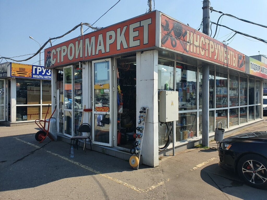 Yapı mağazası Строймаркет, Moskova, foto