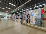 Гоrmo (Kosmonavtov Avenue No:19А/28Ж, Severniy Microdistrict), giyim mağazası  Rostov‑na‑Donu'dan
