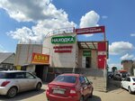 Нижегородский (Silikatnaya ulitsa No:22), alışveriş merkezleri  Ufa'dan