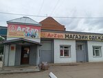 ArZan (Gagarina Street No:64), giyim mağazası  Ulan‑Ude'den
