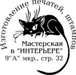 Печати и штампы (No:32, Microdistrict 9A), mühürlerin ve pulların  Nefteyugansk'tan