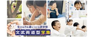 アフタースクール武学塾 イオンモール船橋校 (Chiba Prefecture, Funabashi), spor ve eğlence merkezi