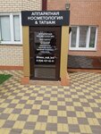 Hardware cosmetology (ulitsa im. Geroya Sarabeyeva V.I. No:5), kozmetoloji, kozmetik salonları  Krasnodar'dan