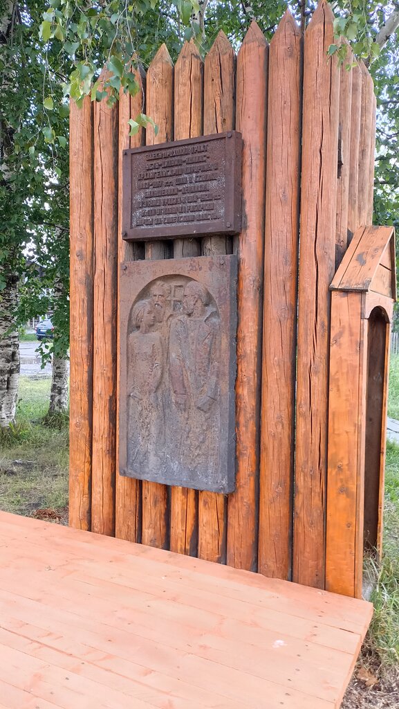 Anıt levhası, anıt taş Архангельский тракт, Komi, foto