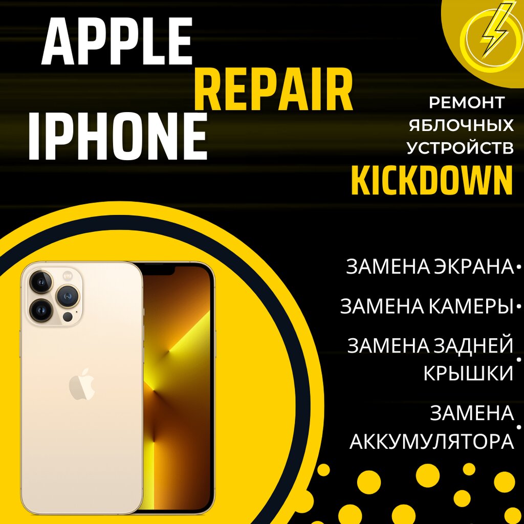 Telefon tamir servisi Кикдаун, Tula, foto