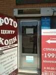 Yug Geo Alyans (1 Maya Street No:184, Krasnodar), lisanslı harita kadastro büroları  Krasnodar'dan