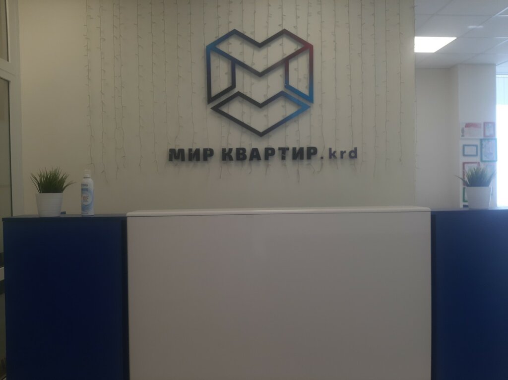 Emlak ofisi Mir Kvartir.krd, Krasnodar, foto