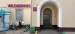 Wildberries (Engelsa Street No:17), teslimat noktası  Himki'den