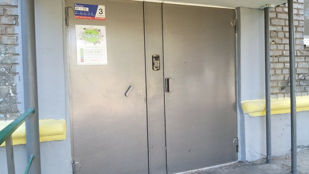 Bina, site yönetimi Надежда, ТСЖ, Ulan‑Ude, foto