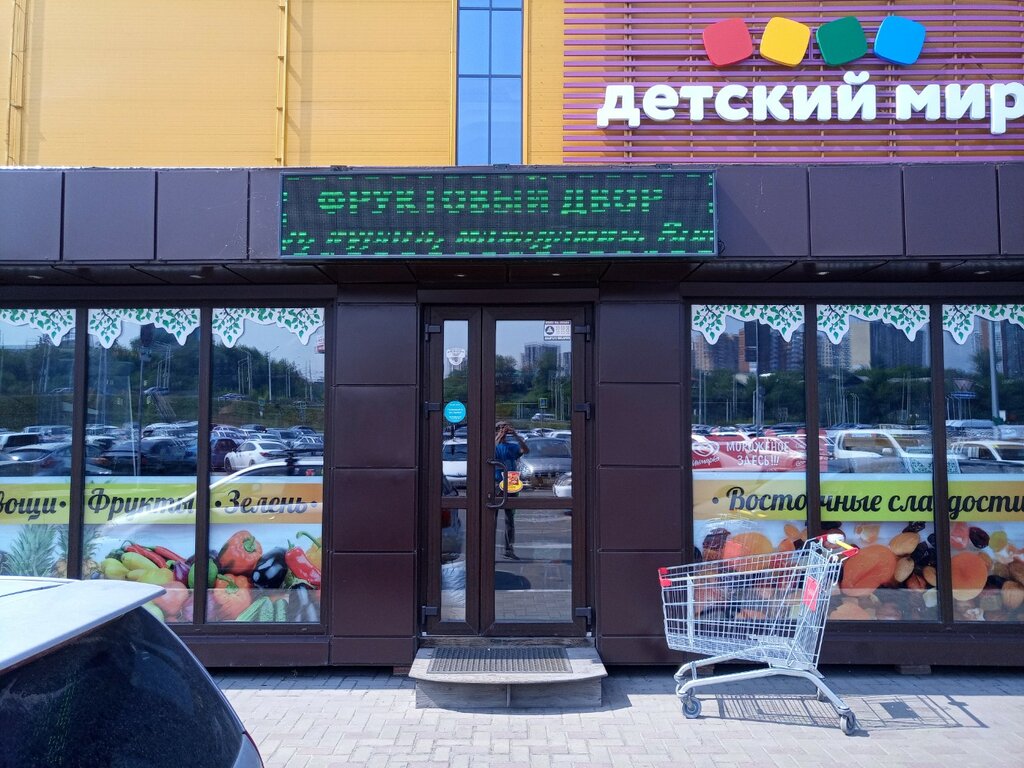 Manavlar Фруктовый двор, Irkutsk, foto