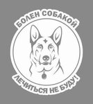 Dog trainer (No:84, mikrorayon Pervomayskiy), hayvanat bahçesi merkezi  Irkutsk'tan