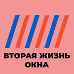 Вторая Жизнь (Schyolkovskoye Highway No:210Б, Balashikha), pencere üretim, satış ve montaj firmaları  Balaşiha'dan